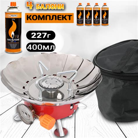 Газовый примус с пьезоподжигом Happy Home мини газовая горелка туристическая Красный 4 Баллона