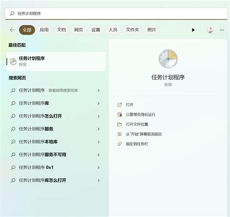 亲测有效：用电脑自带任务计划程序设置定时关机和其他任务 哔哩哔哩