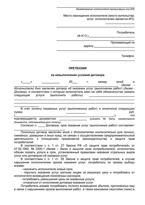 Претензия нарушение сроков поставки мебели фото