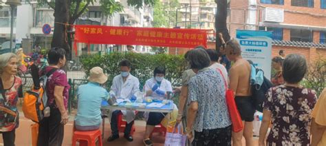 大东街积极开展“好家风·健康行”家庭健康主题推进系列活动