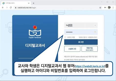 교과서 온라인 활용 안내디지털교과서 및 교과서pdf 공지사항 아이엠스쿨