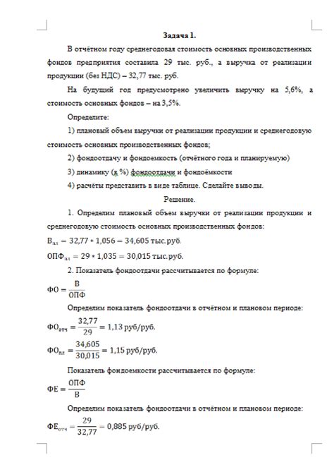 Задача: Решение задач по экономике предприятий - Studrb.ru