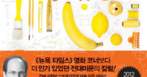 책과 삶 베이글에 크림치즈를 바르는 방식에도 수학이 숨어있다