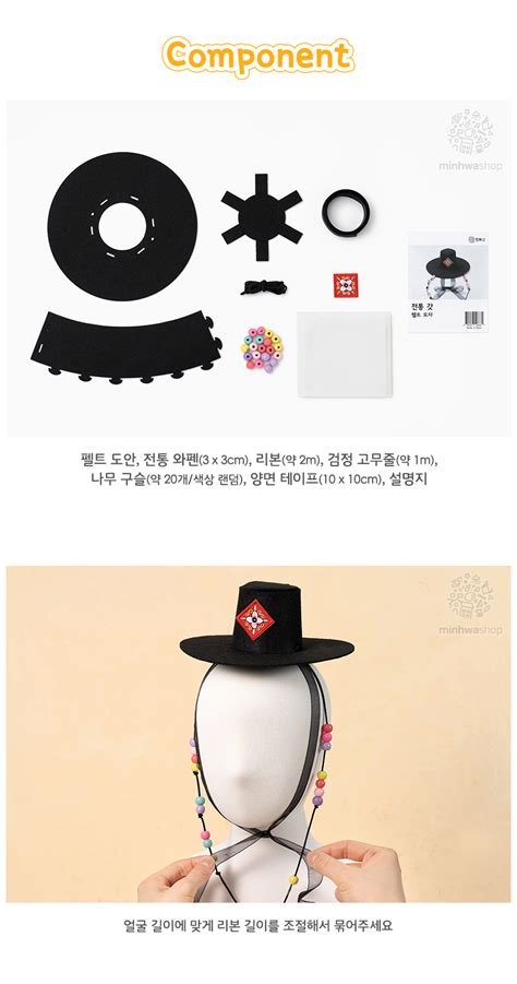 한국전통놀이 전통 갓 만들기 Korean Tranditonal Hat Got Kmall09