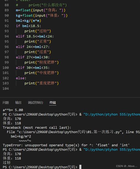 Python第三次作业 Csdn博客 Python第三次作业 Csdn博客