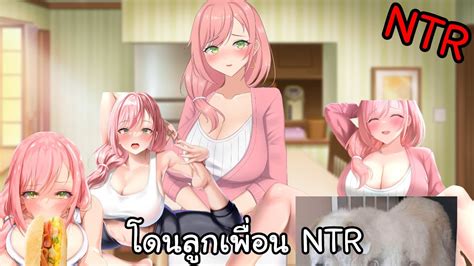 โดนลูกเพื่อน Ntrตึง ๆ Ntrd By Clumsiness Youtube