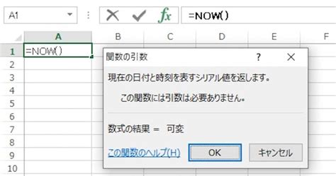 【excel】今日の日付や現在の時刻を求める関数とショートカット