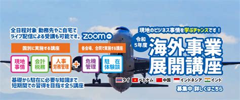 静岡県内企業の海外展開支援SIBAシーバ 公益社団法人 静岡県国際経済振興会