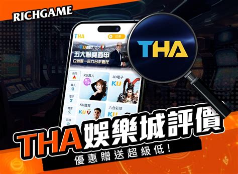 Tha娛樂城線上賭場評價 九州旗下品牌但卻風傳不出金