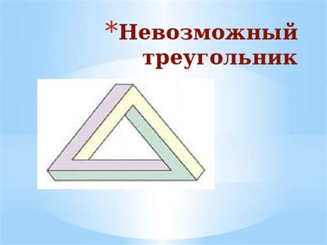 Презентация к уроку геометрии по теме Сумма углов треугольника