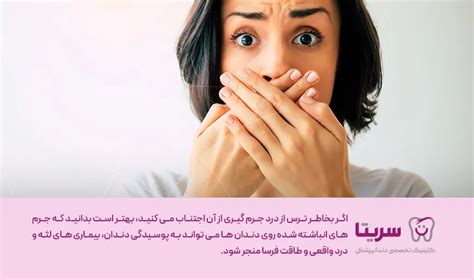 آیا جرم گیری دندان در دارد؟ روش های رفع درد جرم گیری