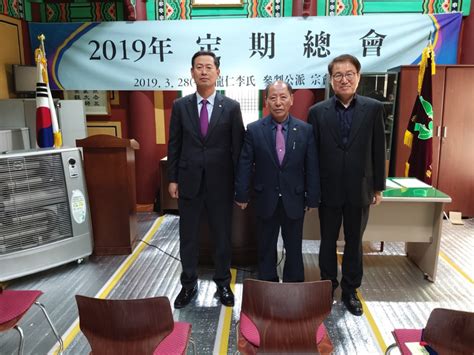 참판공소식 용인이씨 참판공파 종회