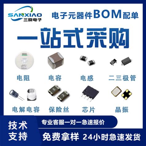 Electronic Component Configuration Sheetbomtable Matchingicchip Single Chip Microcomputer