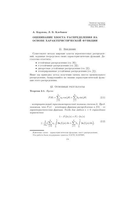 PDF Estimation Of The Tail Of Probability Distribution Through Its Characteristic Function