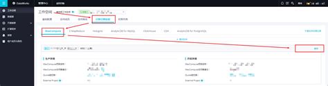 Dataworks中我看了官方的介绍视频 里面也是有maxcompute的数据源的。但是我们的项？ 阿里云maxcompute 同尘科技