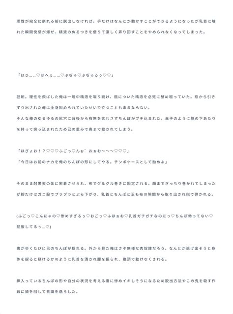 大禍に堕つ｜ちゎんふ｜らぶカル Bl（女性向け同人）