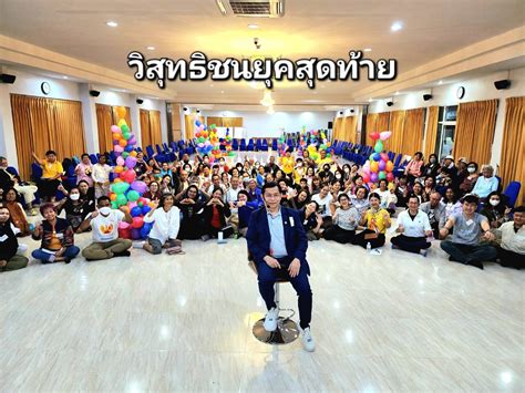 กฎแห่งกรรมคืออย่างไร อนุตรธรรมาจารย์ปริญญา ตันสกุล