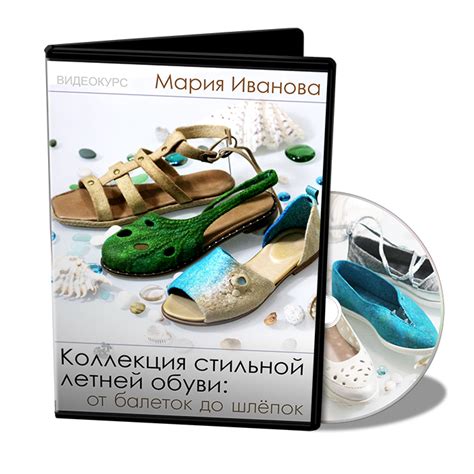 11. Обувь для улицы | Школа Войлока Онлайн