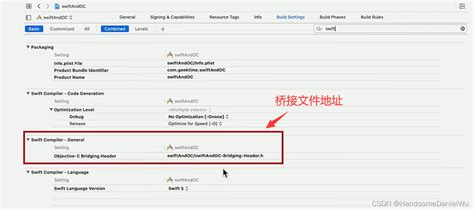 Swift与oc的桥接 混合编程 修饰符swift Oc 桥接 Csdn博客