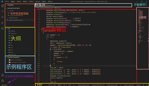 Vscode配置arduinoesp8266开发环境全教程vscode Arduino Esp8266 Csdn博客