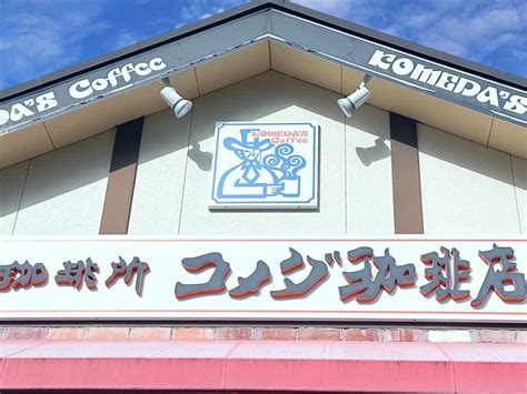 「コメダ珈琲」で世界の山ちゃんの“絶品手羽先”をテイクアウトうれしい名古屋の名店コラボ Locari（ロカリ）