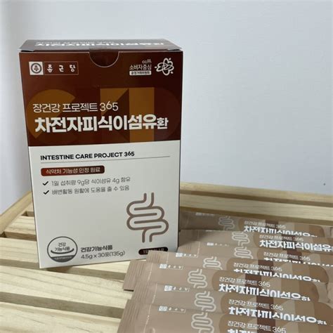 🤎종근당차전자피식이섬유 ‘환🤎 종근당 장건강 프로젝트 365로 몸도 마음도 가볍게 만들기 네이버 블로그 🤎종근당차전자피식이섬유 ‘환🤎 종근당 장건강 프로젝트 365로 몸도 마음도 가볍게 만들기 네이버 블로그