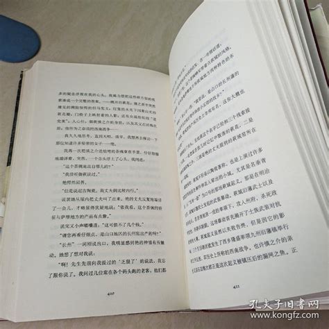 一朵桔梗花精装纪念版 日 连城三纪彦 著；钟肇政、林新生 译孔夫子旧书网