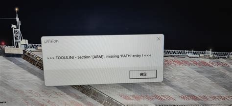 关于keil的target界面缺少元素，重启后报错的解决办法注册表 Uv Csdn博客