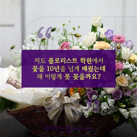 10년이나 배워야 해 칼럼 동양최초 플로리스트 마이스터 문현선