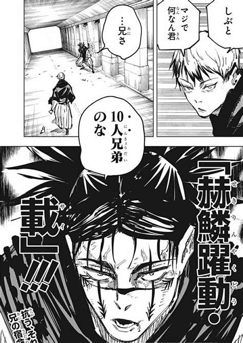 【呪術廻戦】脹相ちょうそうの術式・赤血操術とは？赫鱗躍動・載についても フェイさんのrun Run Life