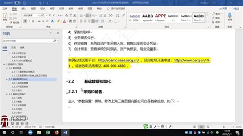 免费开源erp Odoo应用与开发案例教学视频 知乎 免费开源erp Odoo应用与开发案例教学视频 知乎