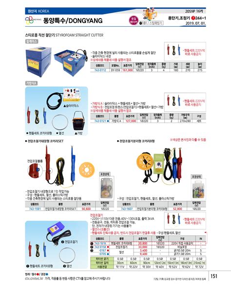 스티로폼직선절단기 Superfix