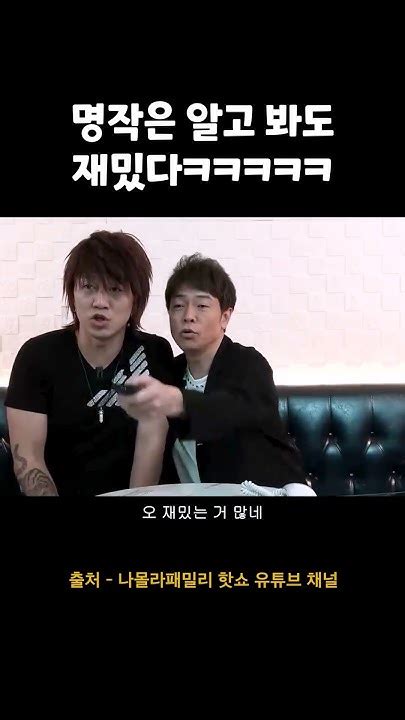 풀버전 보면 더 재미있는 영상ㅋㅋㅋ Shorts Youtube