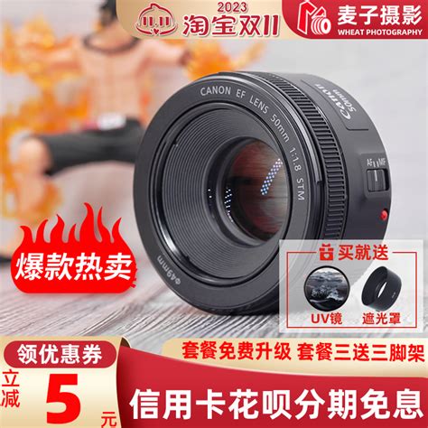 佳能 50mm F18 Stm三代新款小痰盂 50 18大光圈定焦人像镜头虎窝淘