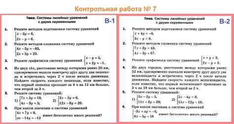 Алгебра 7 Контрольные Мерзляк ДМ ГДЗ ОТВЕТЫ