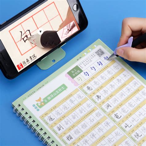 小学生六6年级字帖同步部编人教版语文课本同步生字一二三四五上册下册练字贴写字课课练正楷凹槽硬笔书法练字本钢笔楷书练字帖贴 虎窝淘