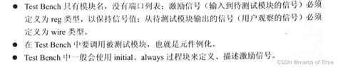 Verilog的testbench、在vivado中创建testbenchvivado自动生成testbench Csdn博客
