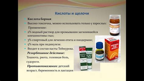 ЕСТЕСТВОЗНАНИЕ 6 КЛАСС ПРИРОДНЫЕ КИСЛОТЫ И ЩЕЛОЧИ Youtube