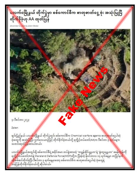 ချင်းပြည်နယ်၊ ပလက်ဝမြို့နယ်အတွင်း တိုက်ပွဲတွင် တပ်မတော်မှ ဓာတုဓာတ်င