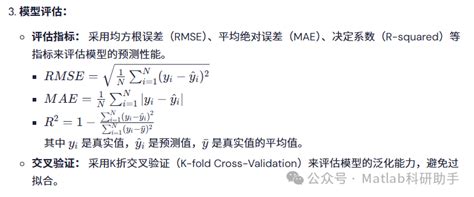 基于rvm Adaboost的自行车租赁数量预测研究附matlab代码 Csdn博客 基于rvm Adaboost的自行车租赁数量预测研究附matlab代码 Csdn博客