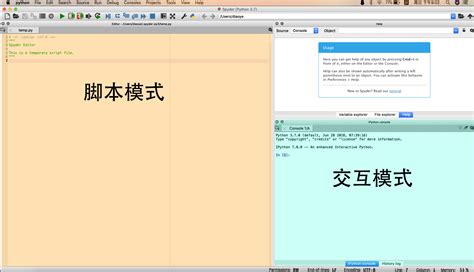从零开始的python计划 11交互式编程与脚本式编程区别 Csdn博客