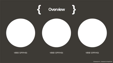 깔끔한 무료 Ppt 템플릿 모던한 블랙앤화이트 발표용 피피티 새별 Ppt 네이버 블로그