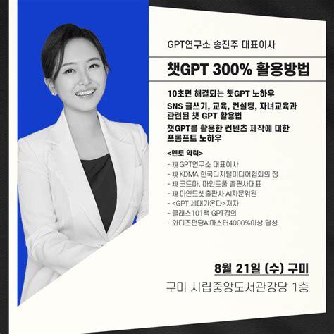 [무료] 8 21 수 구미 시립중앙도서관강당 1층 소통교육원