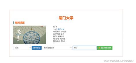 大数据毕业设计hadoopspark高考志愿填报推荐系统 高考大数据 高考分数线预测系统 高考可视化 高考数据分析 高考爬虫 大数据毕业设计 机器学习 计算机毕业设计 知识图谱 深度学习