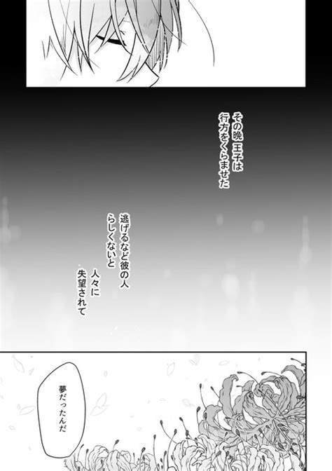 短編遊戯 act 3 罪をかぶった人の話3 3 吉野 紡 僕婚完結 さんのマンガ ツイコミ 仮