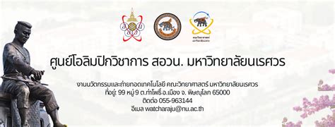 ศูนย์ส ศูนย์สอวน ค่าย1 วิชาชีววิทยา โรงเรียนพิจิตรพิทยาคม