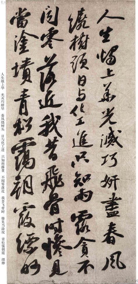 蘇軾行書李白上清寶鼎詩二首卷 每日頭條
