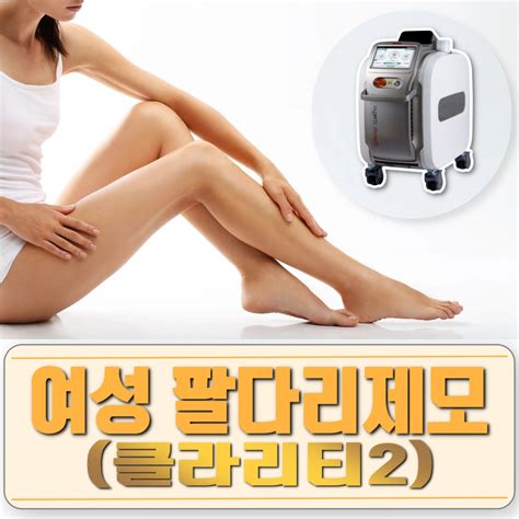 평택 여자제모 여성레이저제모 개원10년차 에비뉴의원 피부과 평택역 1번출구