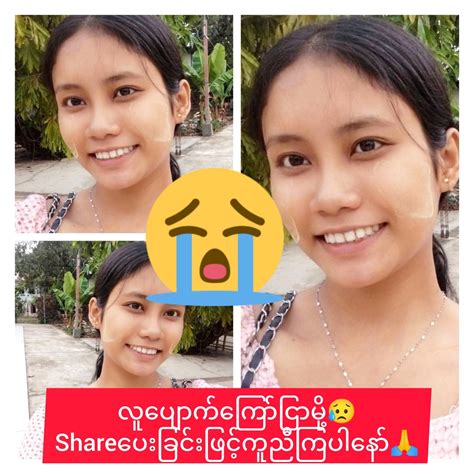 Nway ဘုရား ဘုရား ဘာမှမဖြစ်ပါစေနဲ့ 🙏 အမည်မသိ အမျိုးသမီးနှစ်ယောက် ခေ