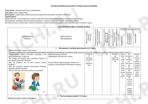 🟥 Заметки для презентации №3 по теме “Тема Конкретный смысл умножения” для 2 класса Учи ру